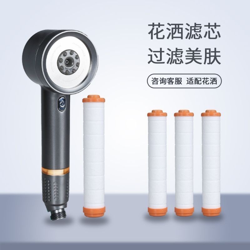 Binga Defen Shower Special Filter Element Skin Beauty Shower Filter ...