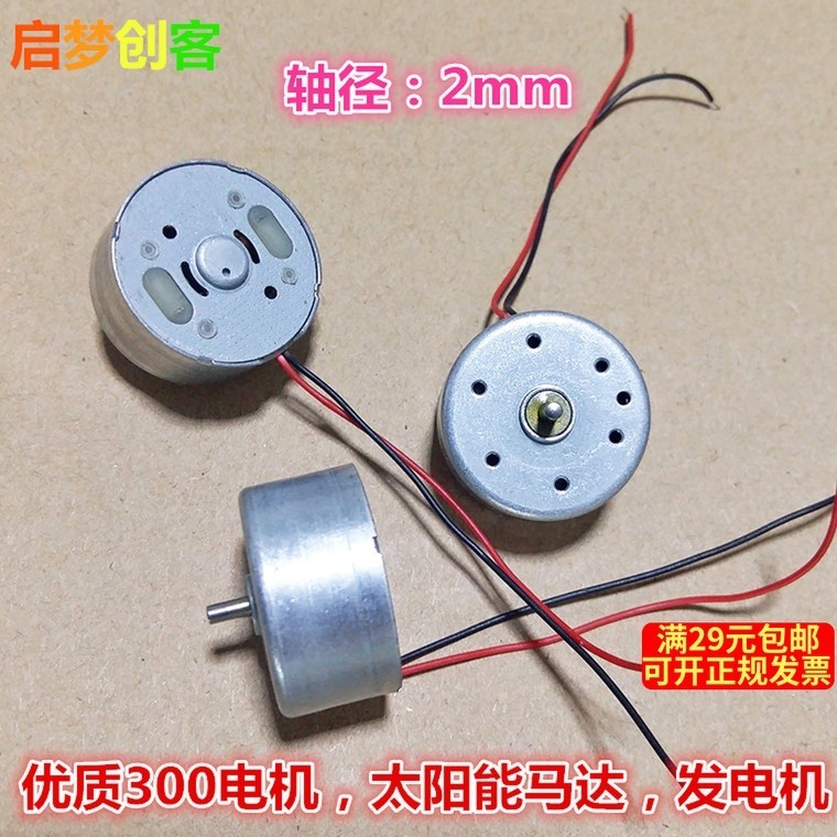 High-quality 300 Micro DC Motor with 2P Terminal High-Speed Motor with ...