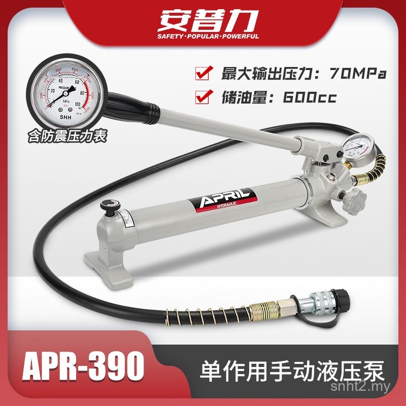 Manual Hydraulic Pump APR-390 Micro Oil Pump Small Hydraulic Pump High ...