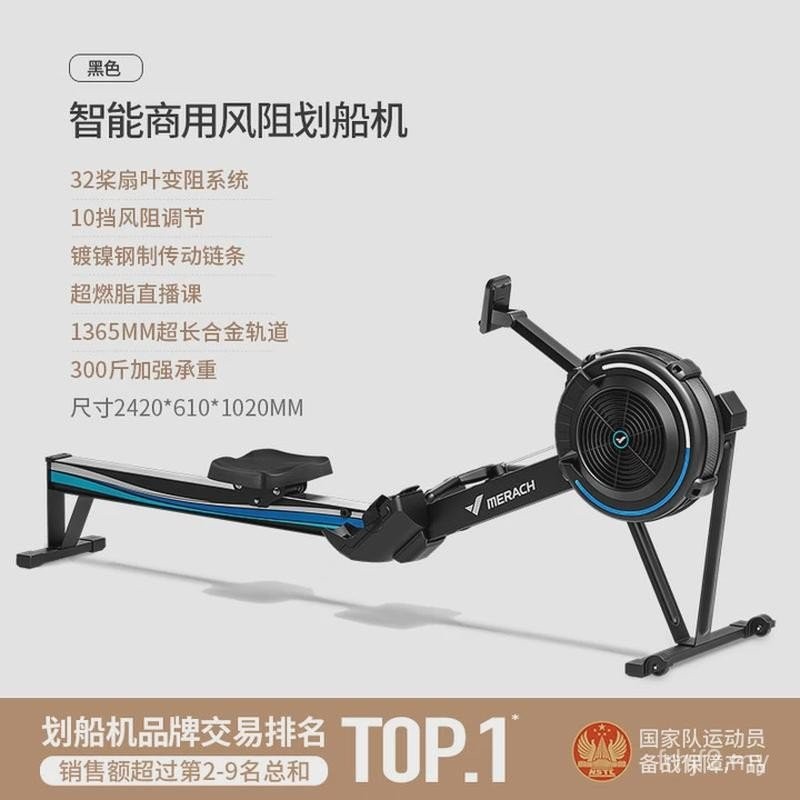 New Merrick Rowing Machine Household Wind Resistance Aerobic Commercial ...