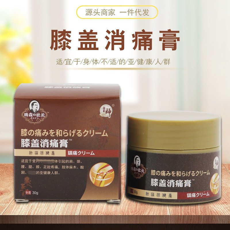Knee Accumulation Cream Slip Mask Meniscus Cream Knee Water ...