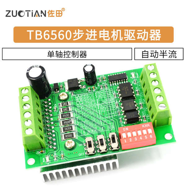 Tb6560 Driver Board 10 Gear Current Single Axis Controller 3a Stepper Motor Driver Module
