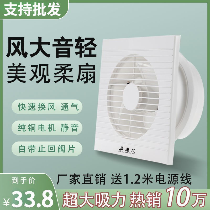 [5235 People Praise] Exhaust Fan Bathroom Ventilation Fan Wall Type ...