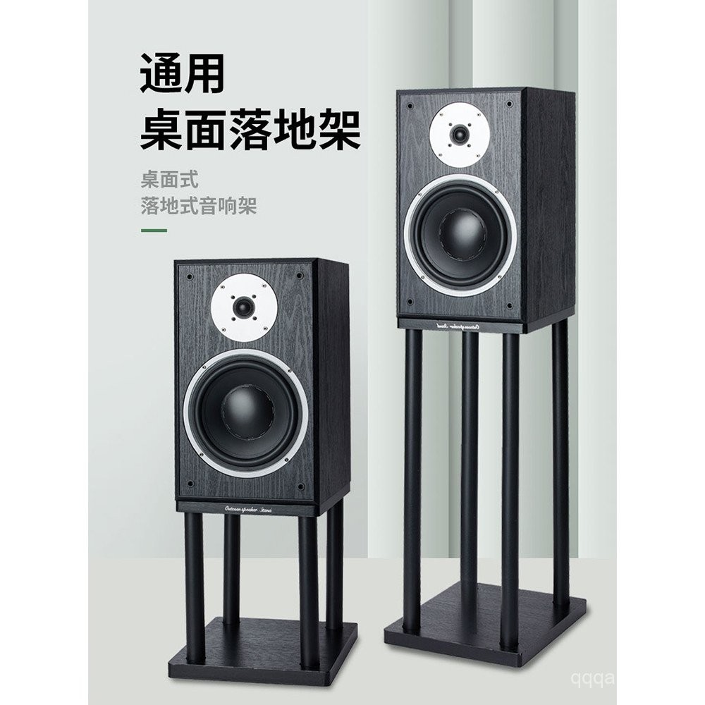 Ottoson Home Theater Desktop Speaker Shelf Recording Studio Bookshelf ...