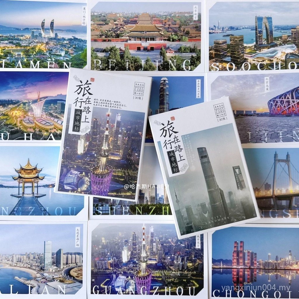 China City Landmark Landscape Postcards Domestic Province Domestic ...