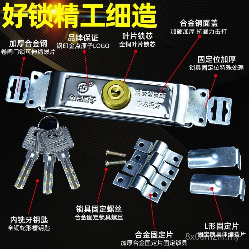 Golden Point Atomic Double-Sided Leaf Roller Shutter Door Lock Roller ...
