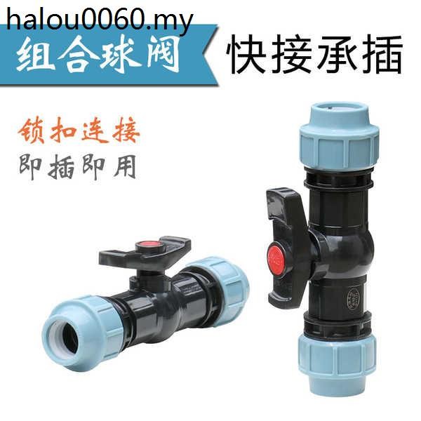 Pe Water Pipe Quick Connection Ball Valve Irrigation Drip Irrigation ...