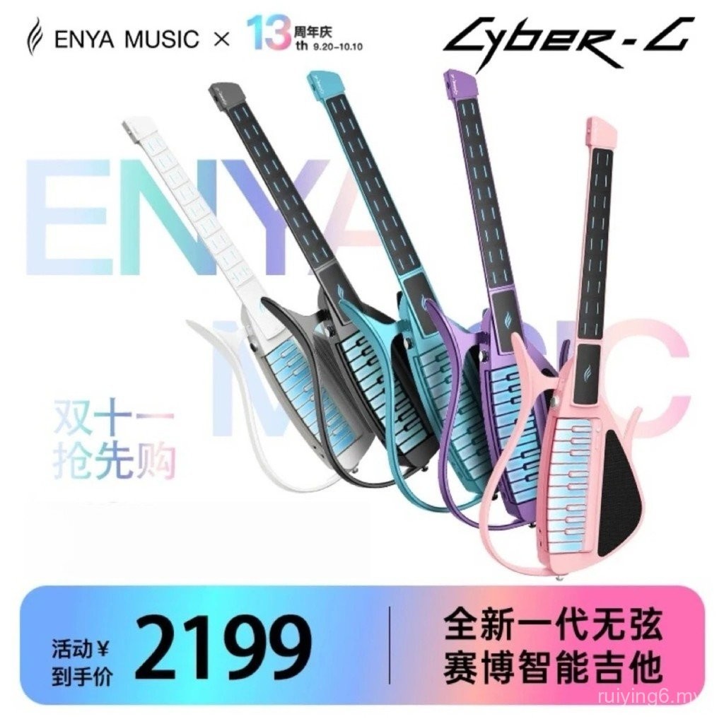 [Brand New Ready Stock] Enya Cyberpunk Guitar Black Technology ...