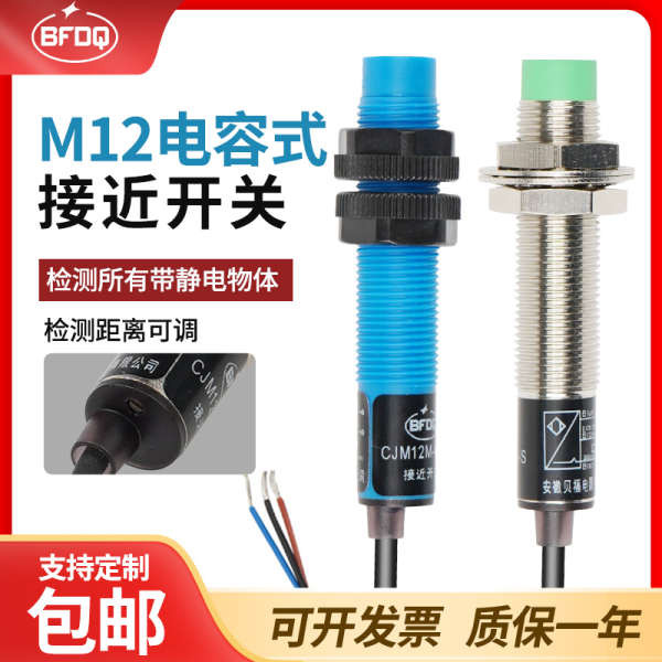 Three-wire NPN Cylindrical Type 24V Capacitive Type Proximity Switch ...