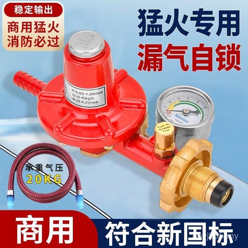 National Standard Liquefied Gas Pressure Reducing Valve Gas Tank ...