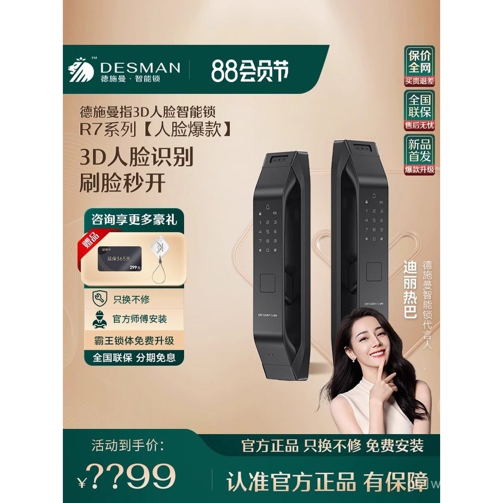 Deskmate R7P Kunci Pintu Pintar Kunci Cap Jari Kunci Kata Laluan Pengecaman Muka 3D Kunci ...