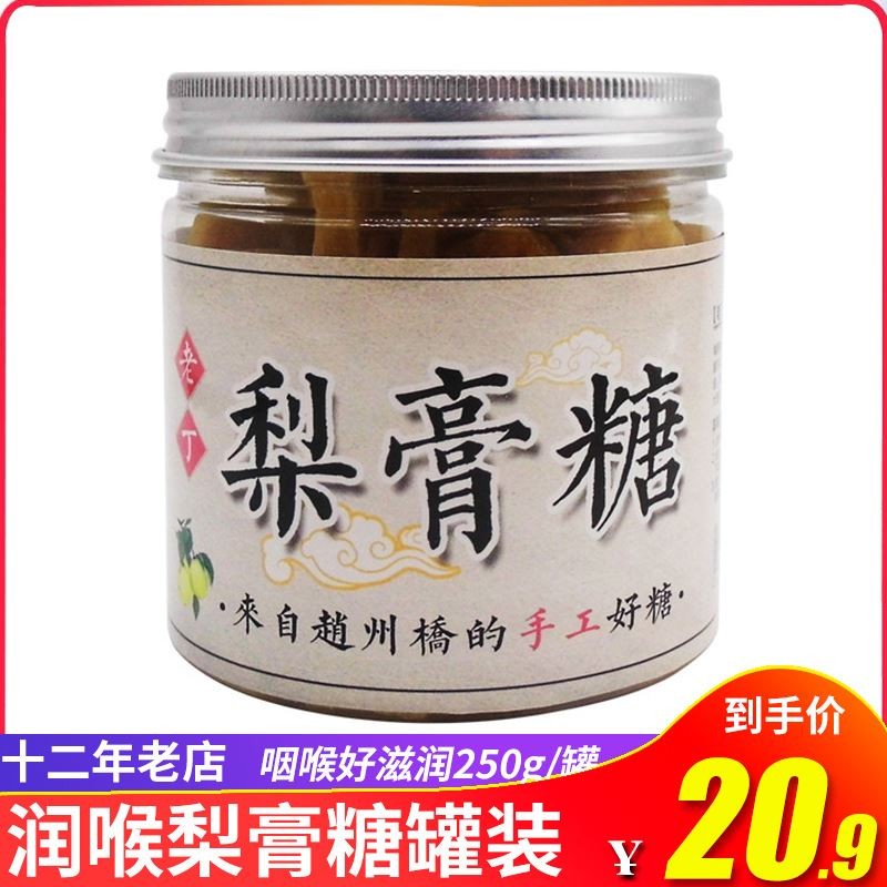 Gula-gula Sirap Pear Ding Weng Baicao Lama Asli 250g 500g Balang ...