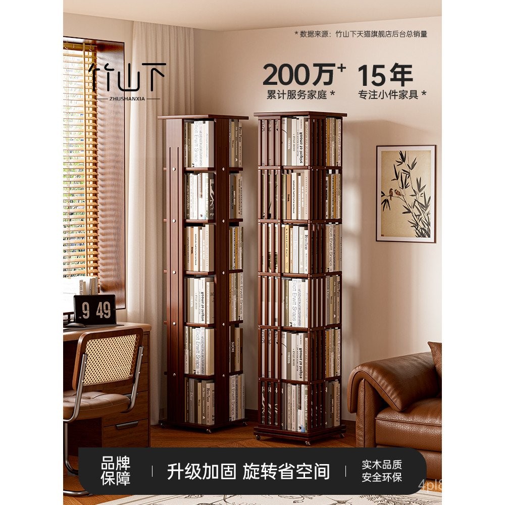 Rotating Bookshelf Floor Rack Movable Bookcase Locker Integrated ...