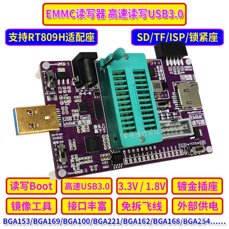 Emmc Mirror Tool Reading Writing BOOT Free Dismantling Flying Line ...
