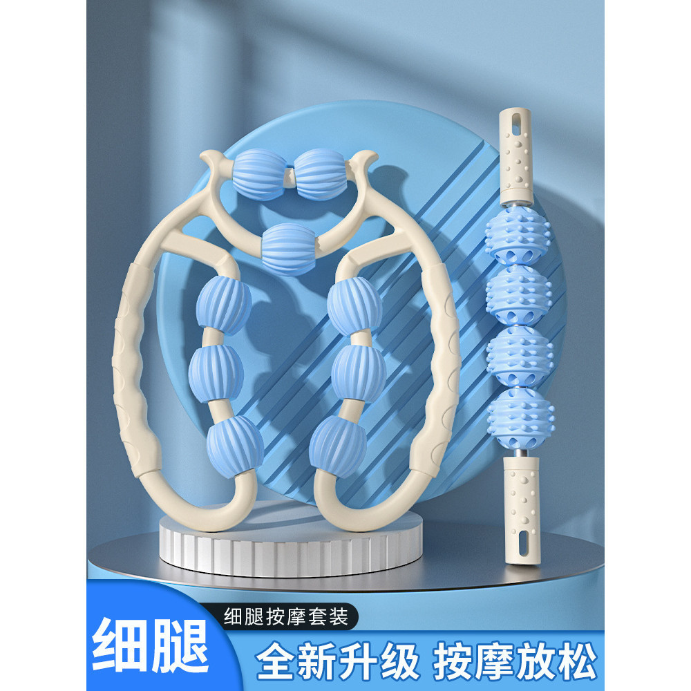 Muscle Relaxation Handy Tool Roller Nine-Wheel Ring-Shaped Leg Clamp ...