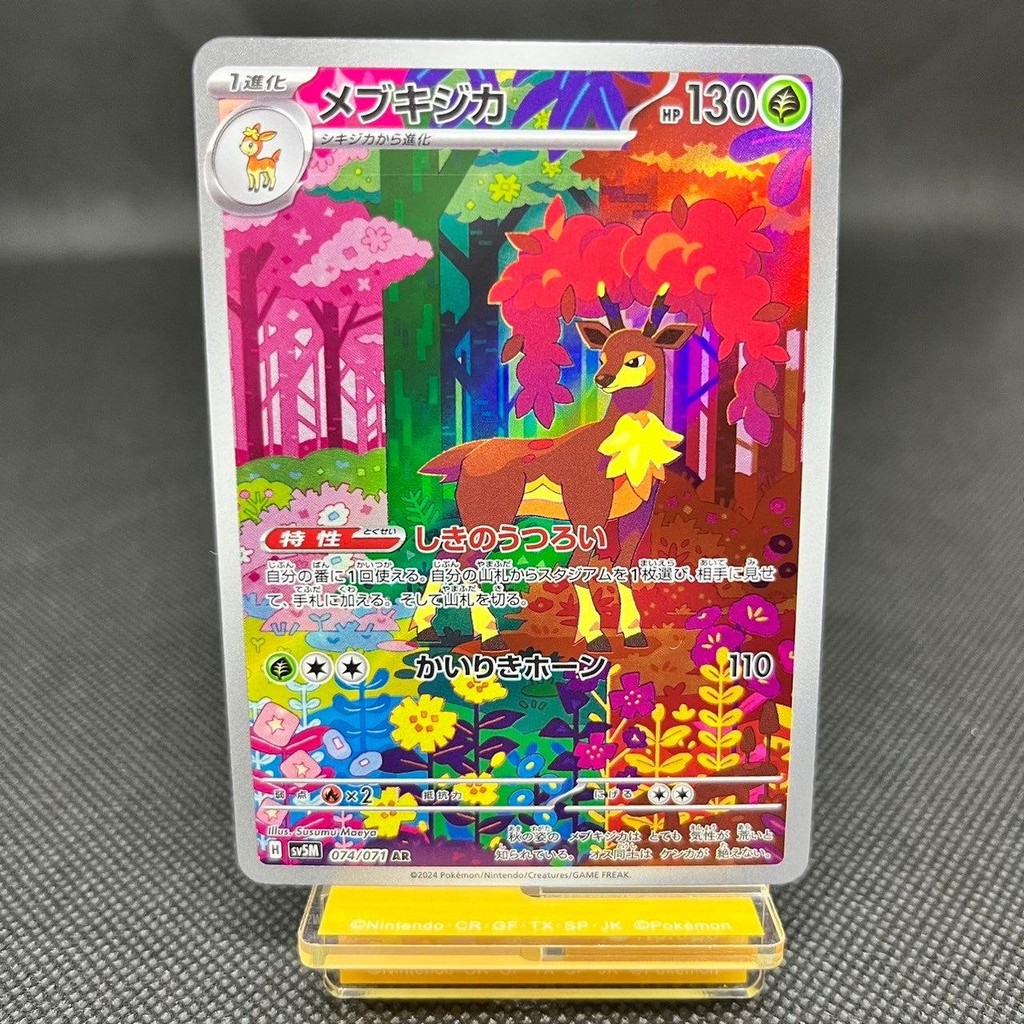 Sawsbuck AR 074/071 SV5M Cyber Judge Japanese Pokemon Card | Shopee Malaysia