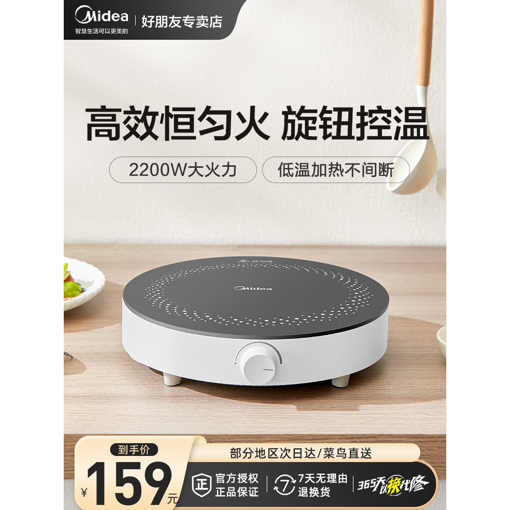 Midea pemasak induksi Home Induction Cooker Smart stimbot Fried Cooker ...
