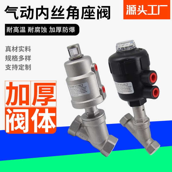 304 Stainless Steel Pneumatic Angle Seat Valve Threaded y-Type High ...