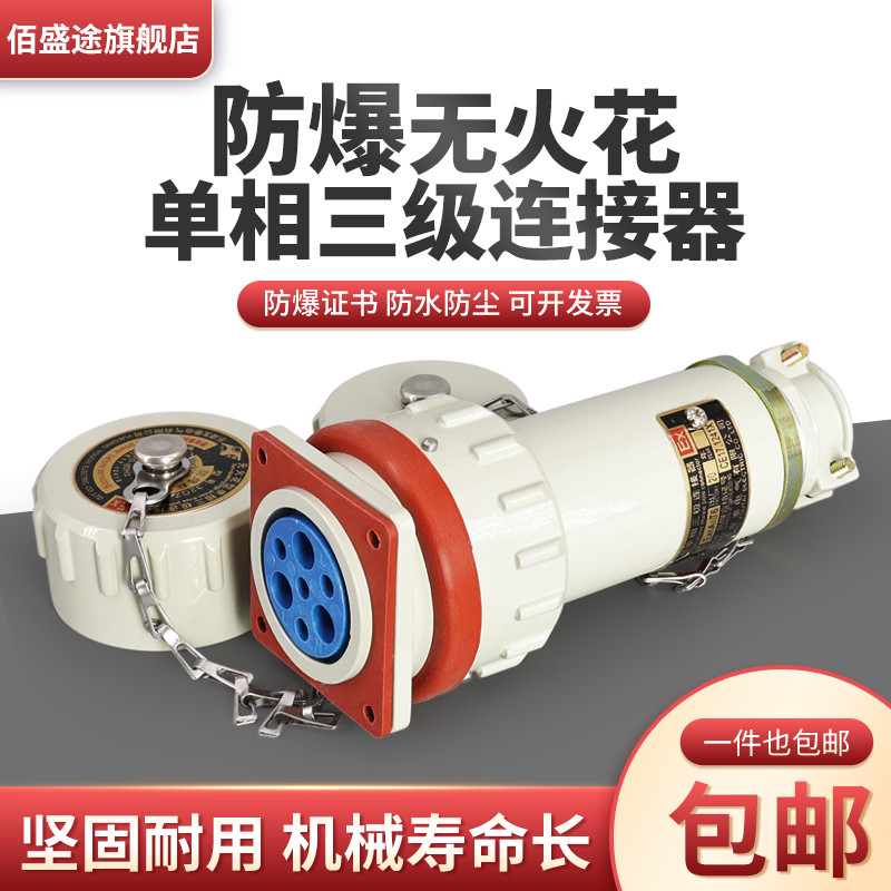 Penyambung Kalis Letupan Tidak Mudah Terbakar Soket Palam Tetap Penyambung Penerbangan Industri ...