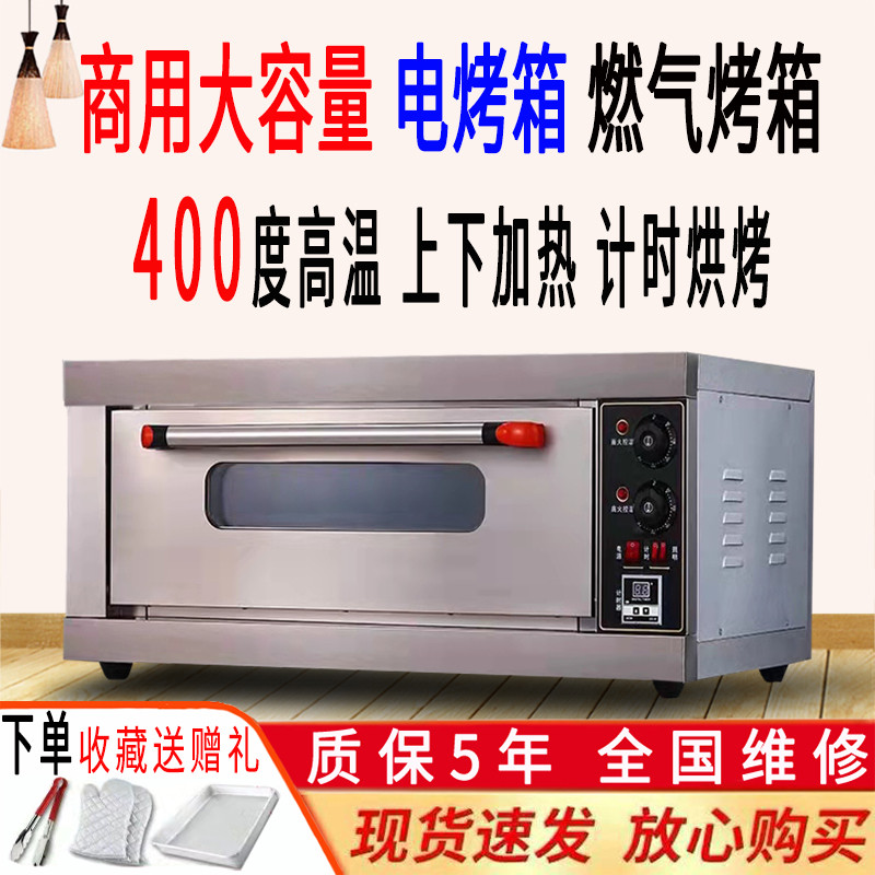 Ketuhar Elektrik Ouneng Komer Satu Lapisan Dulang Tunggal Kek Roti ...