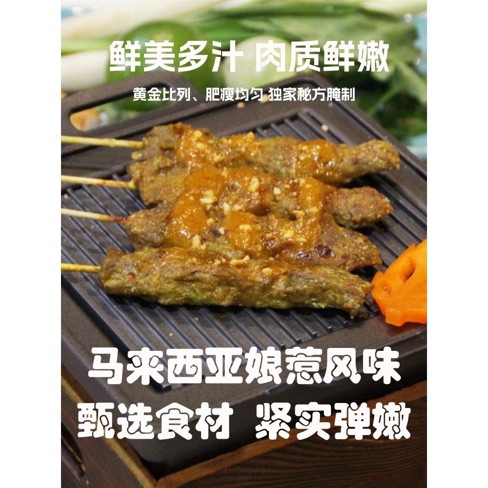 Nyonya Lidi Daging Sate Gaya Malaysia Lidi Ayam BBQ Snek Ayam Berbalut ...