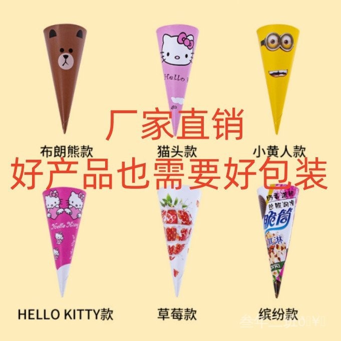 [91% Praise Rate] Ice Cream Pointed Bottom Paper Tray Hot Milk Treasure ...