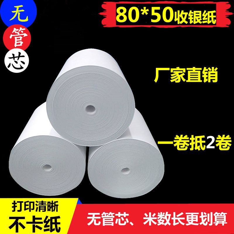 Kertas Daftar Tunai Tanpa Biji 80x50 Kertas Cetakan Kertas Terma ...