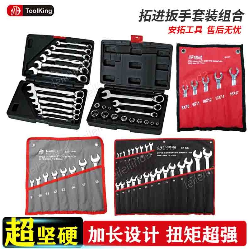 Set Sepana TuoJin Hujung Terbuka dan Hujung Kotak Dwi Guna Ratchet ...