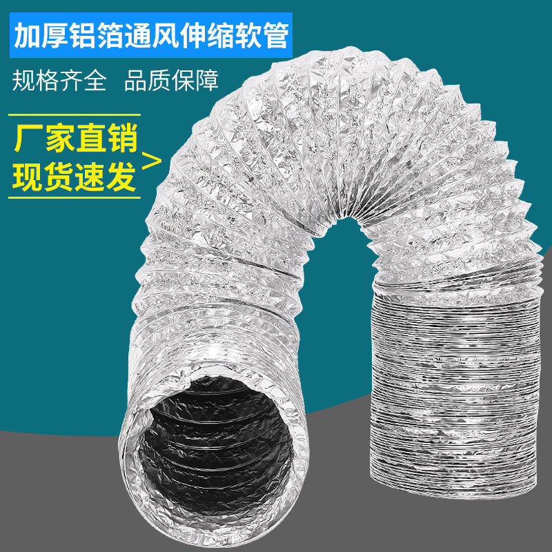 80100mm Exhaust Pipe Retractable Aluminum Foil Duct Bathroom Yuba ...