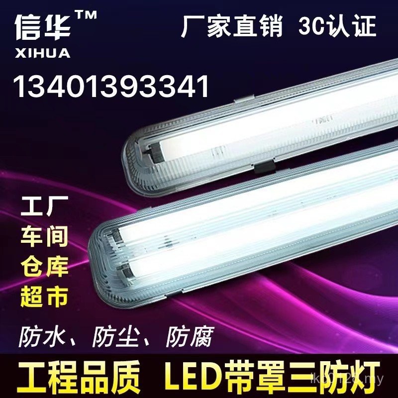 40w Fluorescent Light Three-Proof Light Dust-Proof T8 Three-Proof Light ...