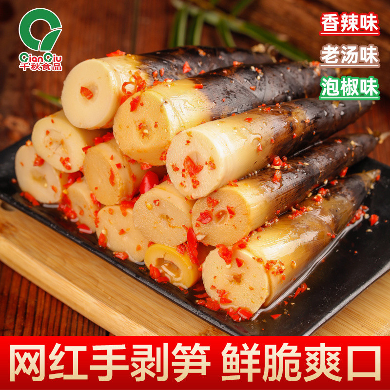 [4485 People Praise] Influencer Hand-Peeled Bamboo Shoots Open Bag ...