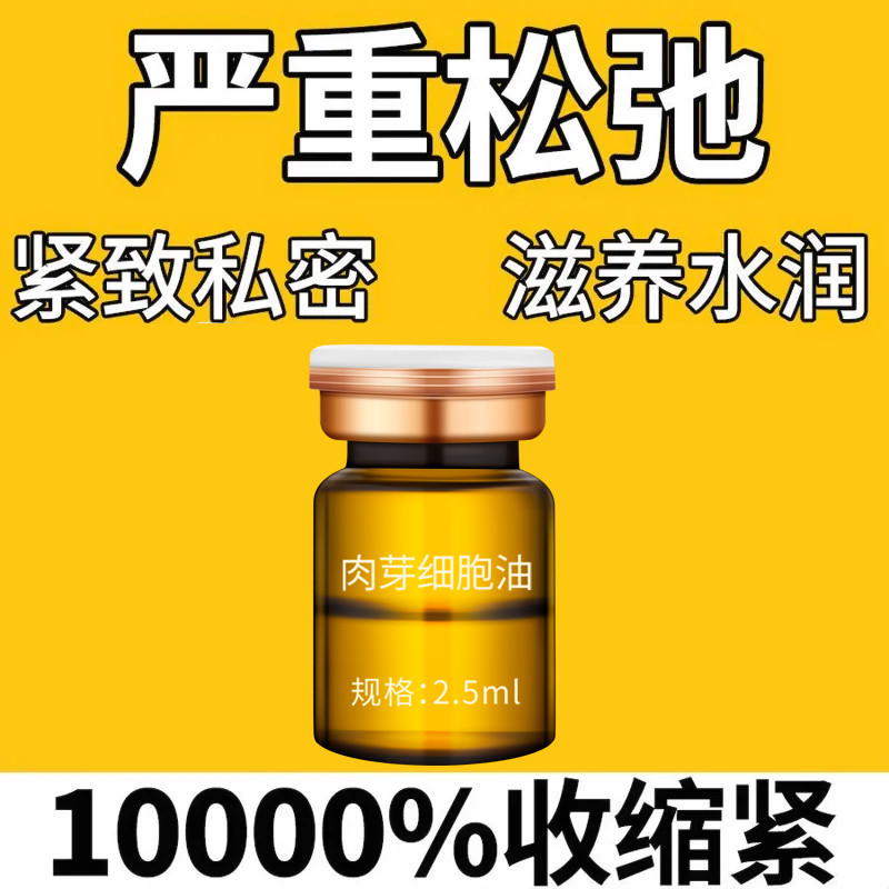 Female Private Parts Care Long Granulation Firming Shrinking Tightening ...
