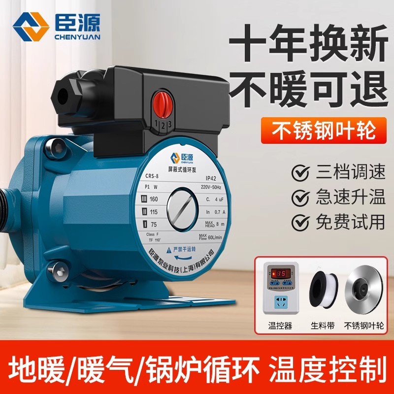 Pam Air Edaran Pemanasan Chenyuan untuk Pemanasan Lantai Senyap Rumah ...