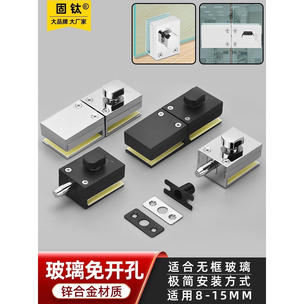 Perforated Glass Door Lock Frameless Tempered Glass Door Latch Bathroom ...