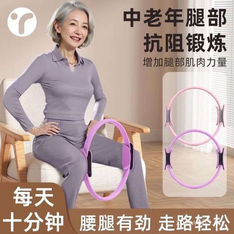 Resistance Ring Four Limbs Resistance Legs Middle-aged Elderly Magic ...