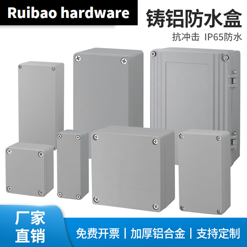 Cast Aluminum Waterproof Box Aluminum Alloy Waterproof Junction Box ...