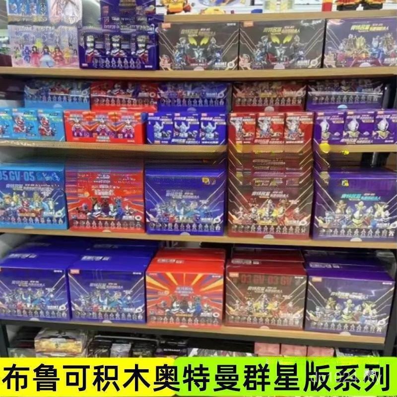 Toy Eighth Edition Star Bullet Ultraman Children's Playable Building ...