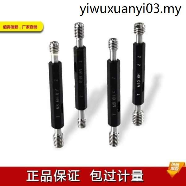 M1-12 Thread Plug Gauge Pass Stop Gauge Thread Gauge External Thread ...