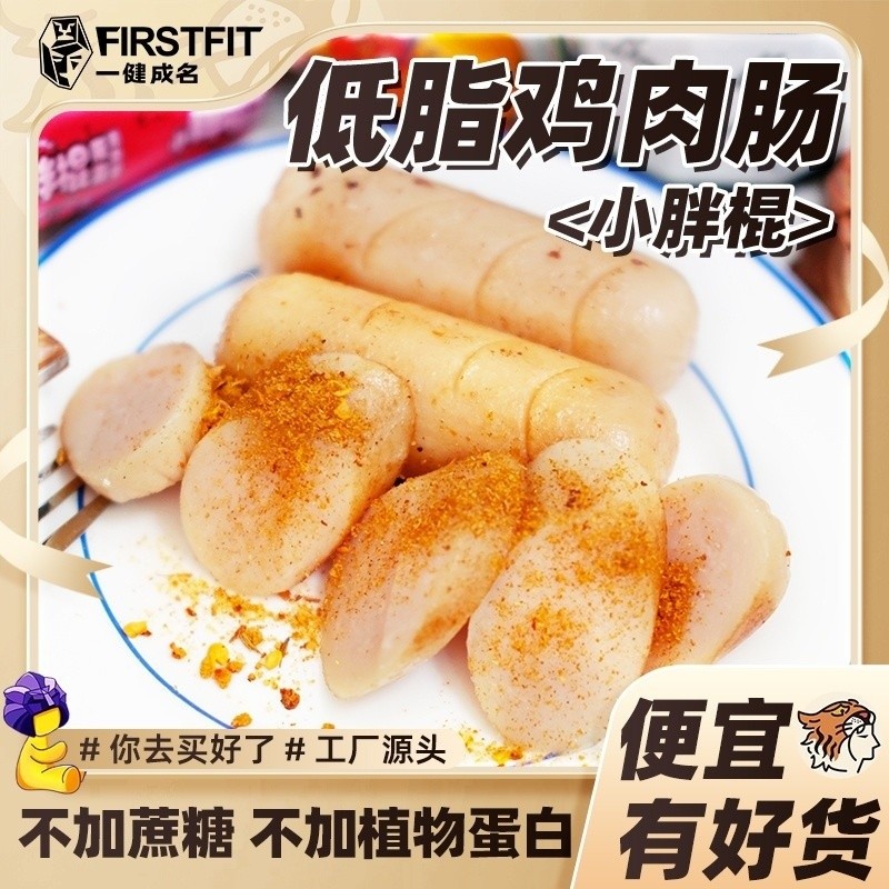 Shopee Official [Cost-Effective] Yijian Famous Fat Stick Chicken ...