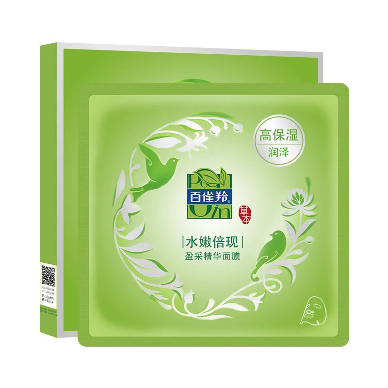 Pechoin Mask Moisturizing Moisturizing Double Ready Stocking Essence ...