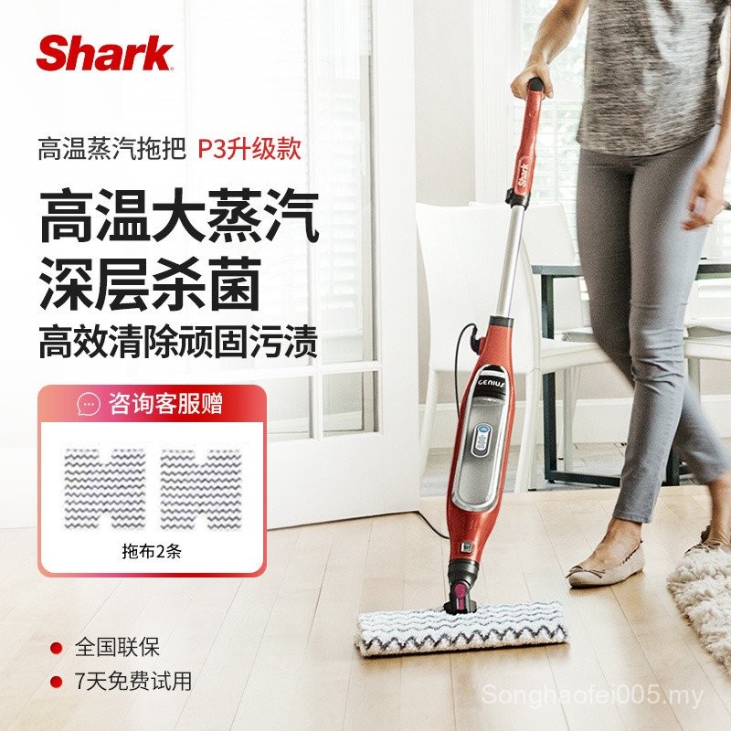 Shark SHARK Steam Mop P3 Upgrade Household Kitchen Cleaning Machine ...