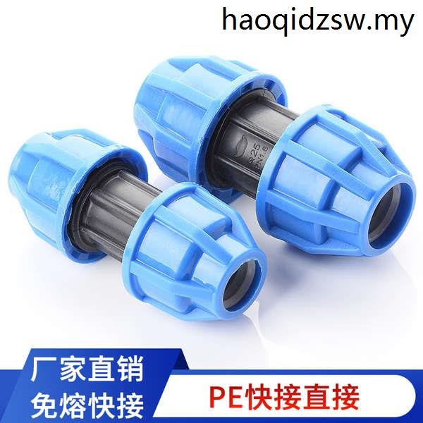 Pe Water Pipe Quick Connector Fittings pe Pipe Quick Connector Pipe ...