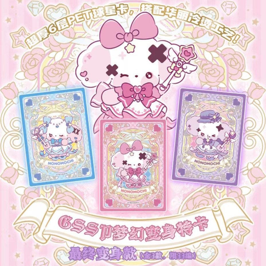 Made Dimensional nonomochi Card nono Dog Emoticon Pack Cute Anime Card ...