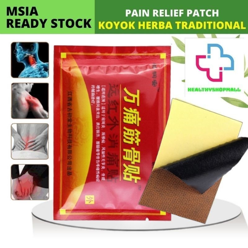 万通筋骨贴 Koyok Herba Angin Sakit Otot Badan Kaki Plaster Pain Relief ...