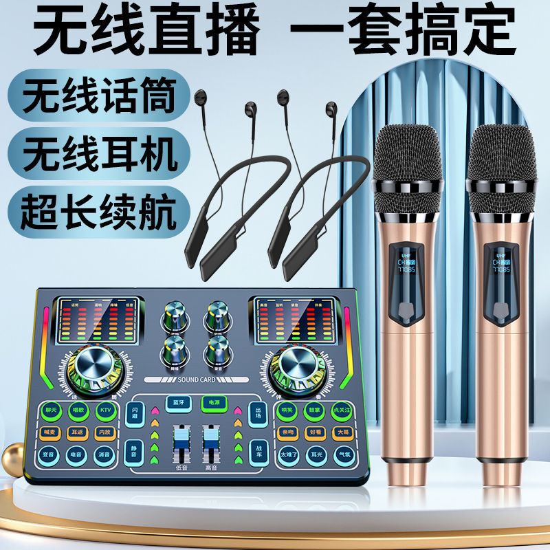 2023 New Style Sound Card Singing Mobile Phone Dedicated Live Equipment ...