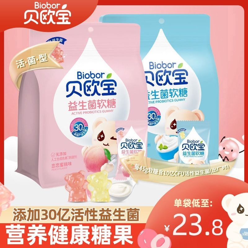 Genuine Bio-Po Probiotic Gummies 135g Children's Snacks Candy Gummies ...