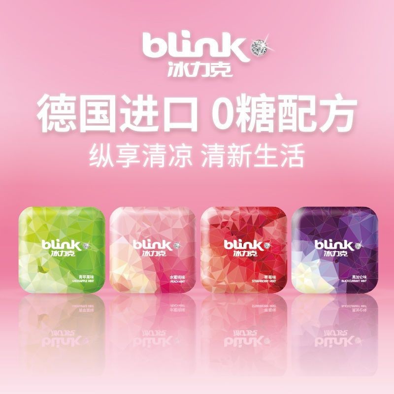 Blink blink German Imported Chewing Gum Sugar-Free Mint Candy Fresh ...