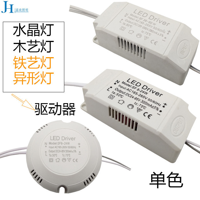 LED Power Constant Current Drive Downlight Dining Chandelier Spotlight ...