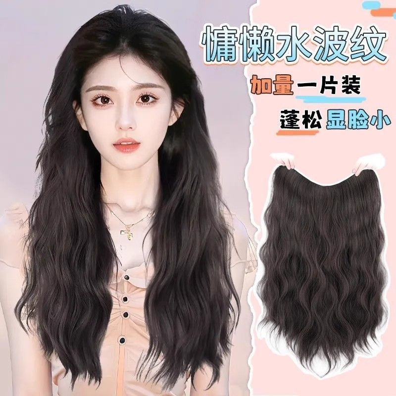 Xiaohongshu Collision Style Hair Extension Patch One-Piece Fluffy Water ...