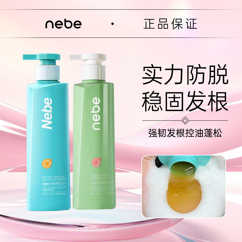 [LENA] {Ready Straw} Nebe Shampoo Anti-Firming Shampoo Conditioner Set ...